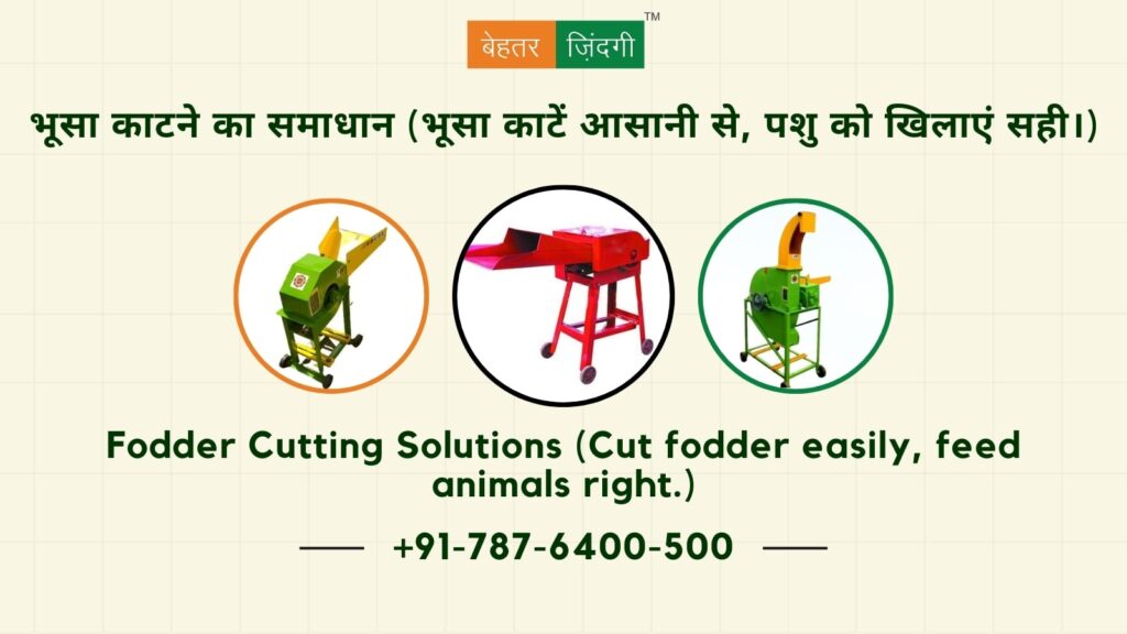 Best Quality Chaff Cutter Machines for Farmers in India | Best Price